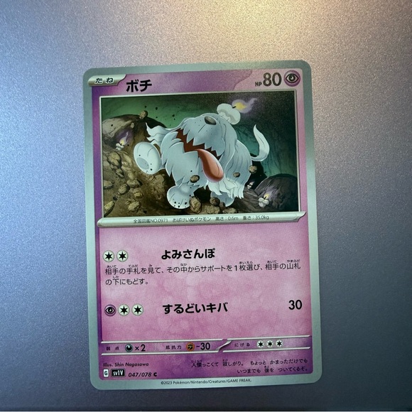 Pokemon | Toys | Pokemon Tcg Greavard Jp 47078 | Poshmark